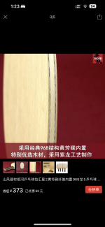 New W968 copy Yinhe blade | TableTennisDaily