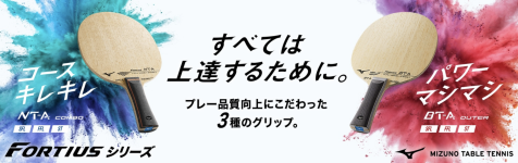 Latest | TableTennisDaily