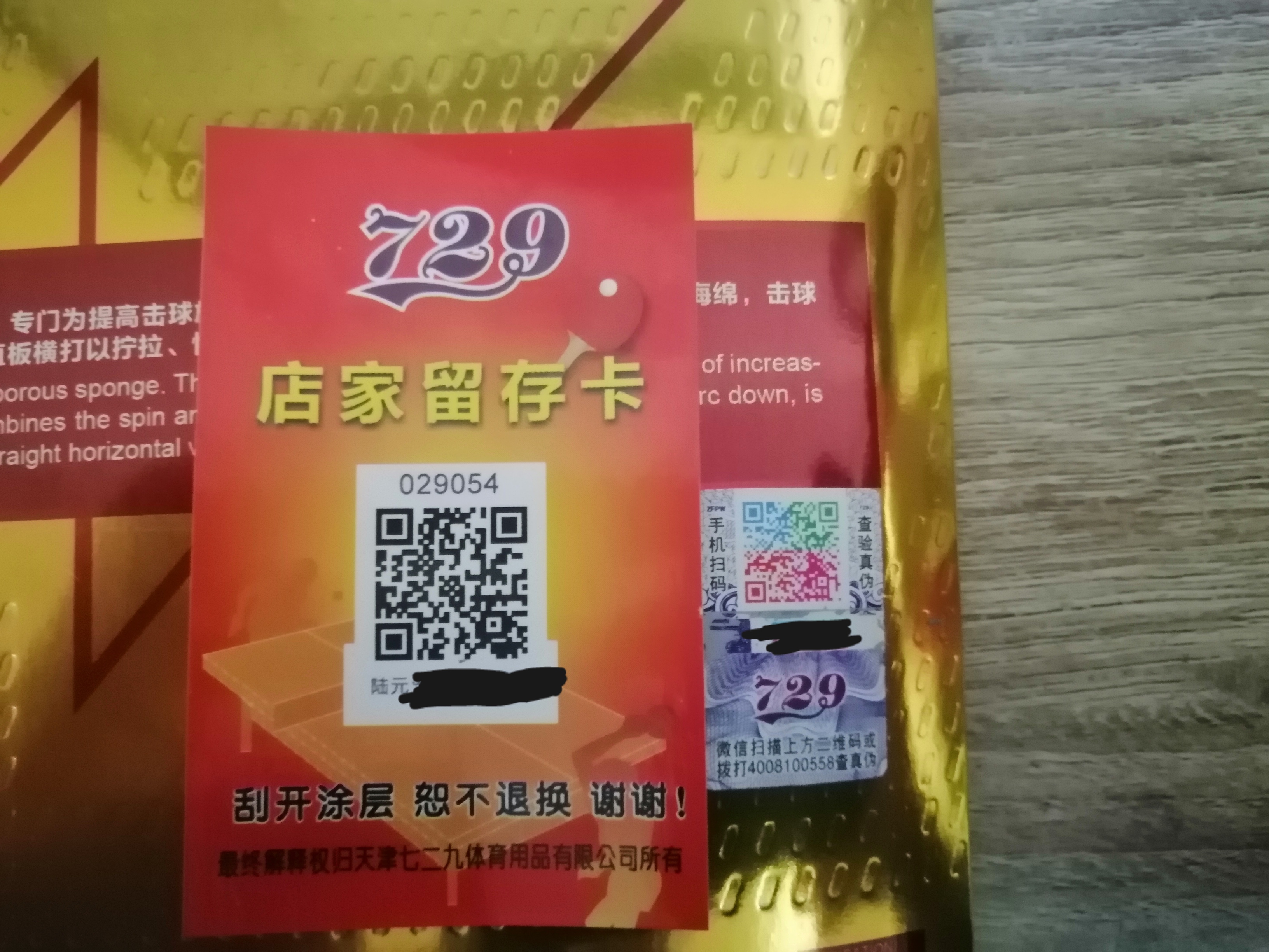 729 Rubber Verification Code scans but website doesn't pop up ...