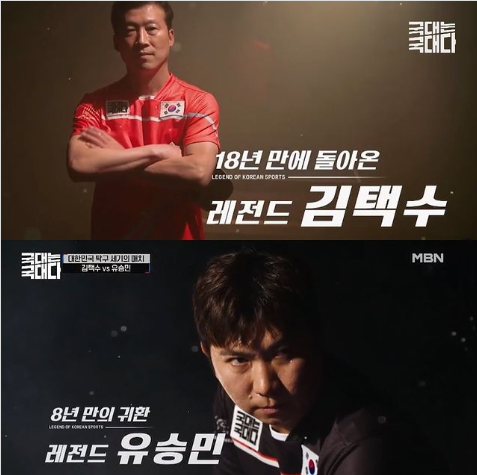 Ryu Seung Min VS Kim Taek Soo. Who will win??? | TableTennisDaily